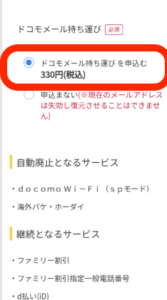 ahamoでドコモメールは使える！設定方法や注意点を解説 – スマホの先生 by INEST