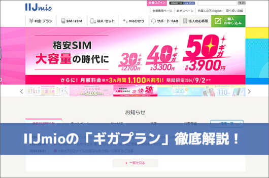 UQモバイルの主力3プラン解説！「コミコミプラン+」「トクトクプラン」「ミニミニプラン」の違い | スマホの先生 by INEST